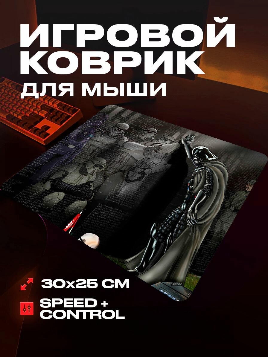 Коврик для мыши большой игровой Звёздные войны 30 25 аниме