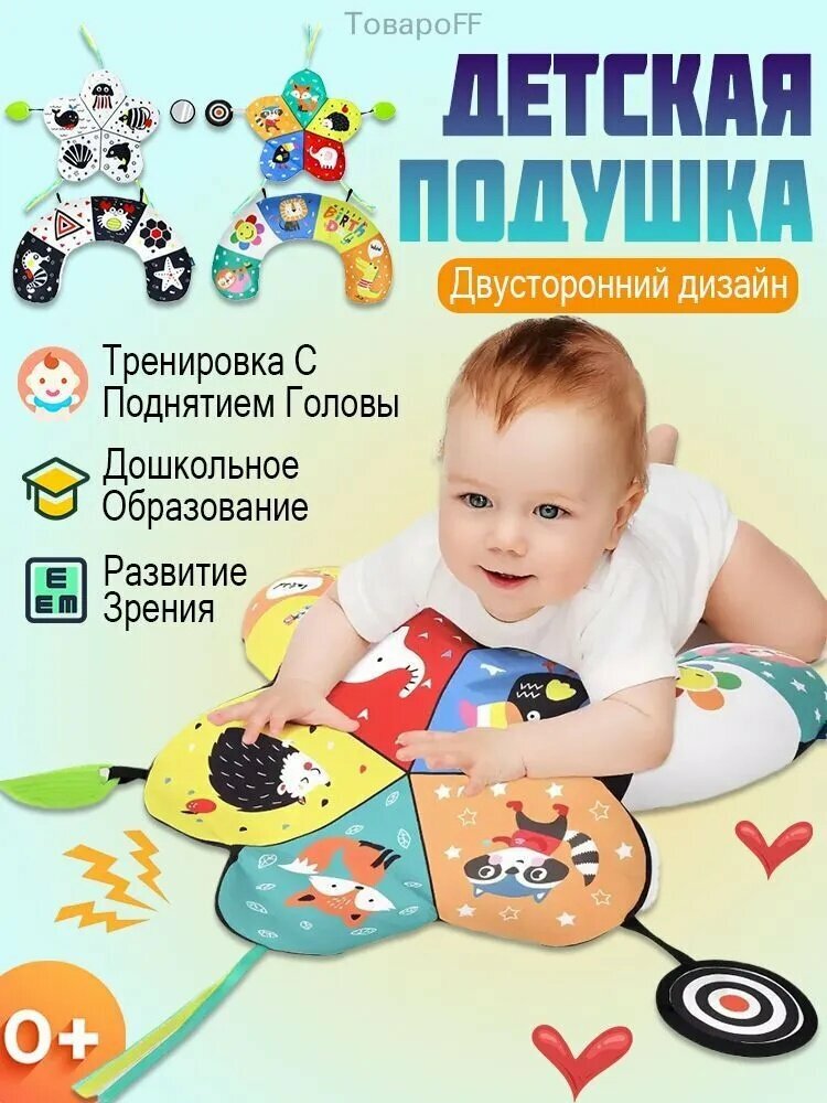 Подушка для обучения новорожденного держать голову поднятой, Коврик для фитнеса для новорожденных с подушкой и прорезывателем