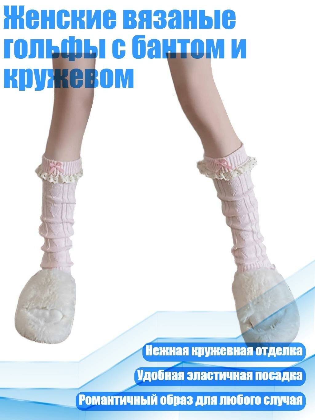 Женские вязаные гольфы с бантом и кружевом, Розовые вертикальные полоски