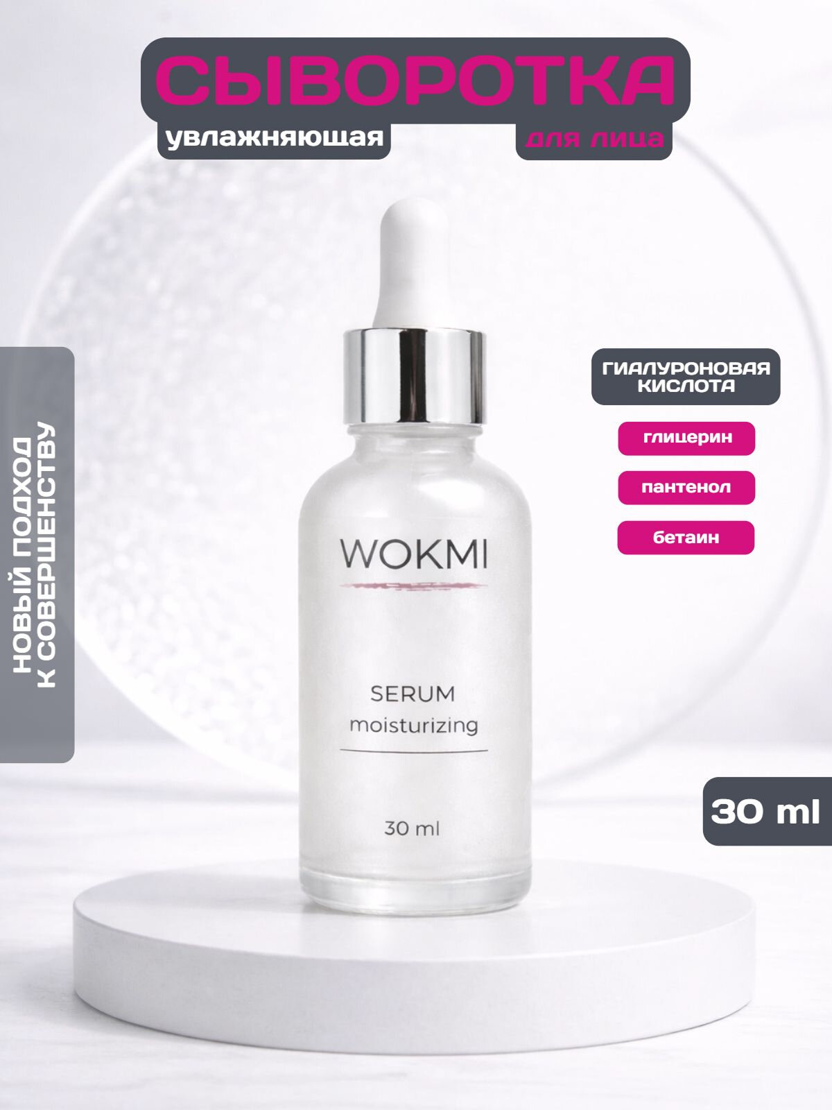 Сыворотка для лица увлажняющая с гиалуроном и экстрактом алоэ