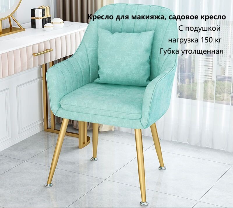 Высокие ноги, семья, садоводство, макияж, кресла для ленивых - голубой(Золотая нога、С подушкой)