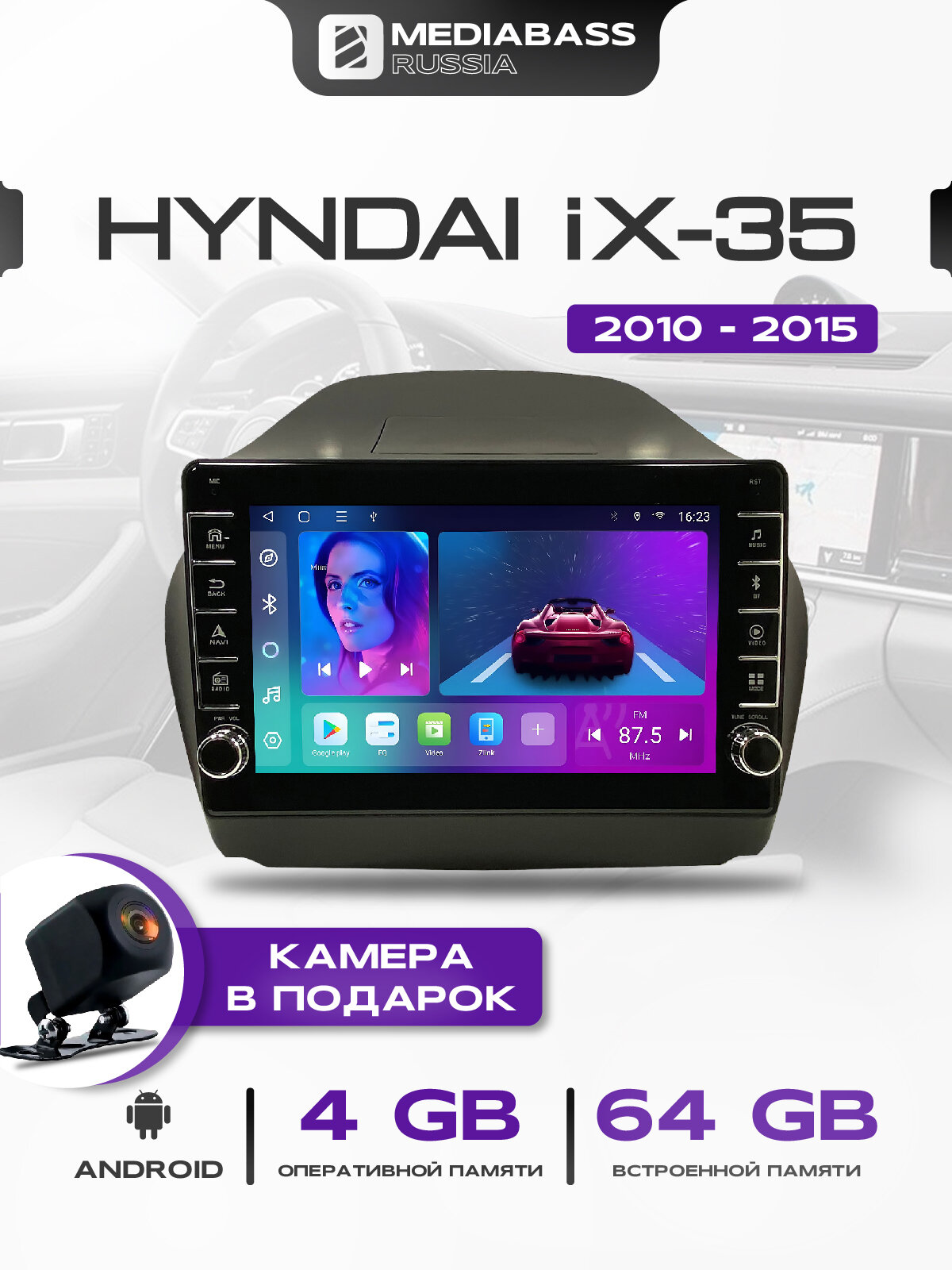 Магнитола Hyundai IX-35 2010-2015, 4/64ГБ, с крутилками / Хендай IX-35
