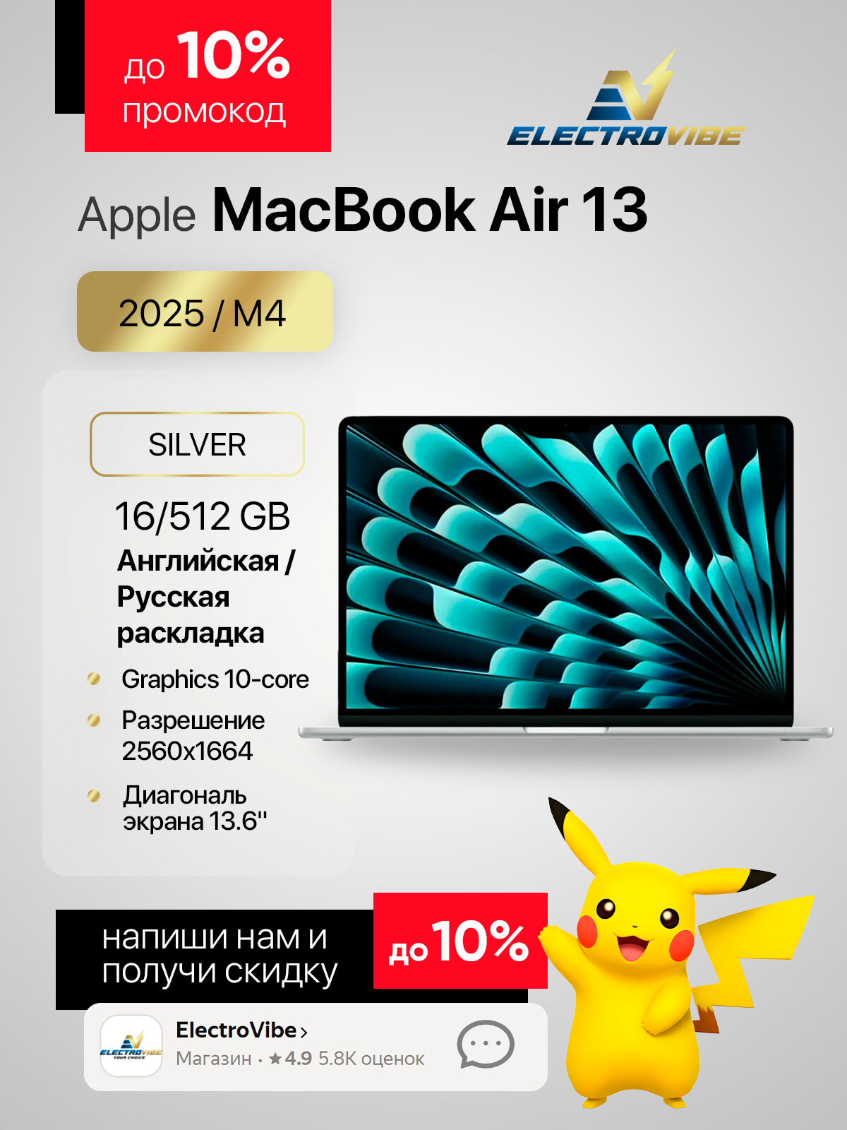 Ноутбук Apple MacBook Air 13 2025 M4 16/512GB Silver MW0X3