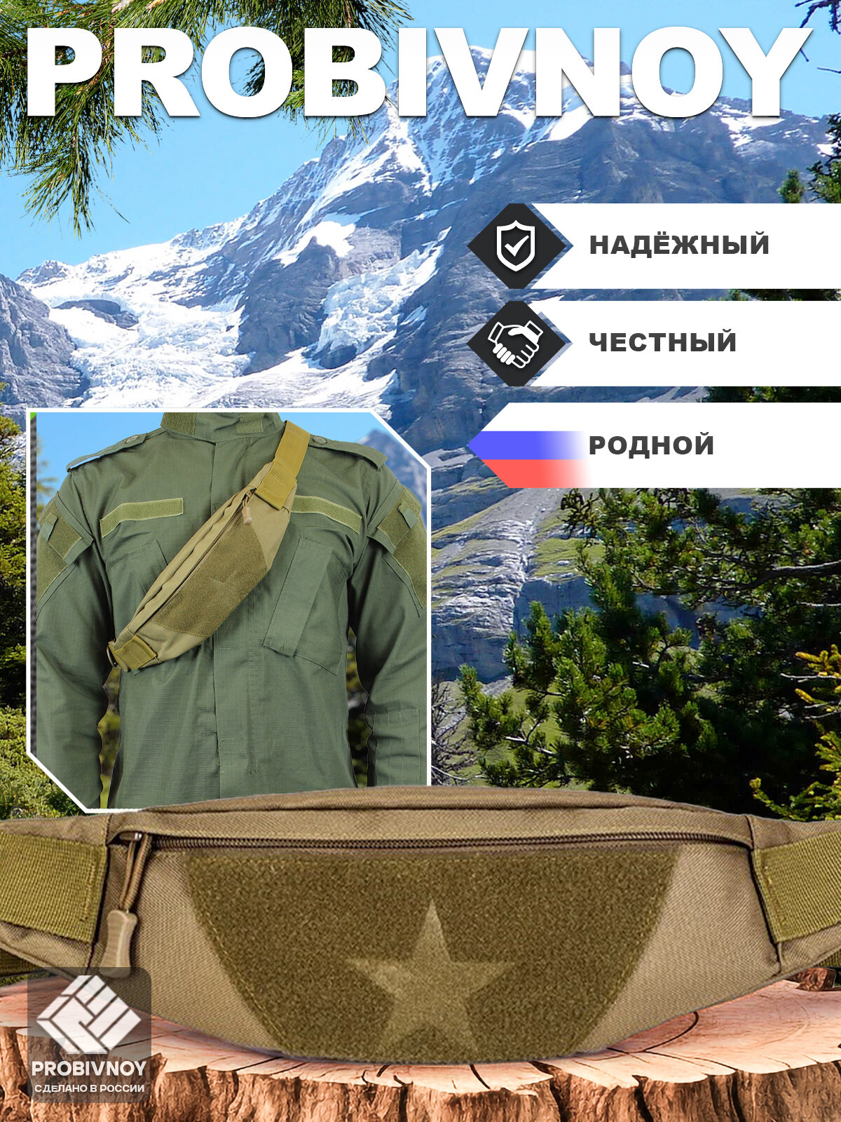 Сумка поясная