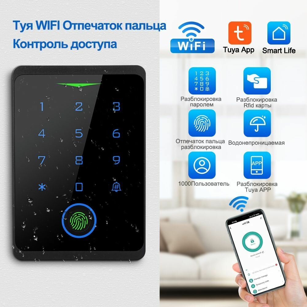 Wifi Tuya Комплект системы контроля доступа, с электромагнитным замком, С 5 идентификационными картами
