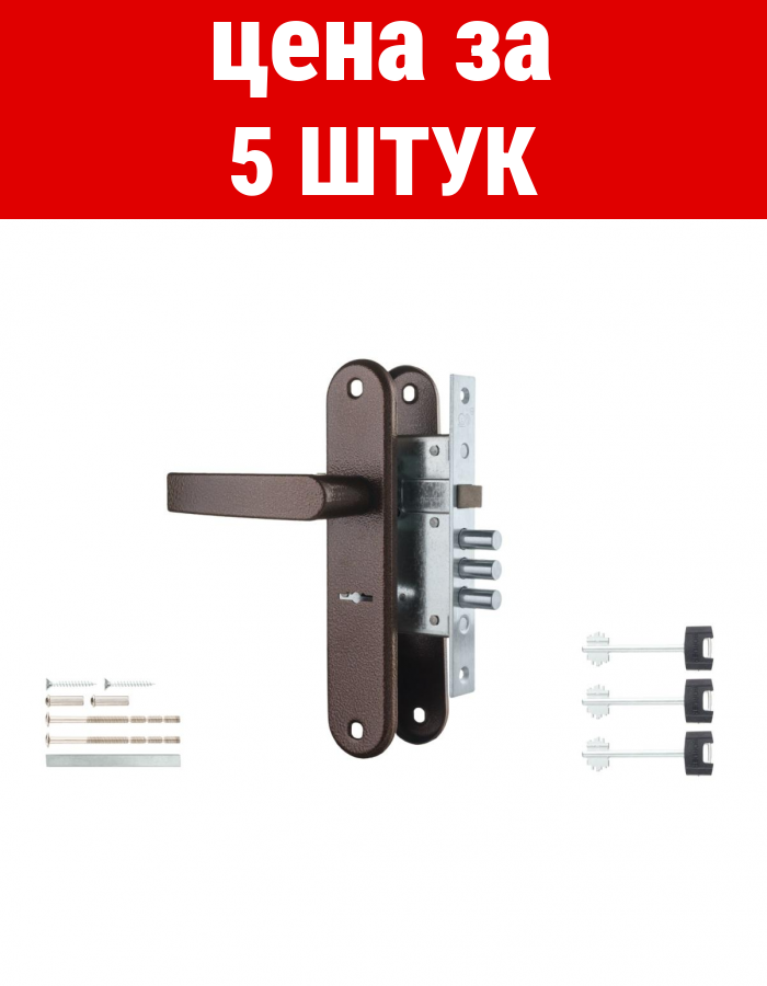 Комплект 5 шт, замок врезной ЗВ9-6/13 С Ф/ Р медь САМ