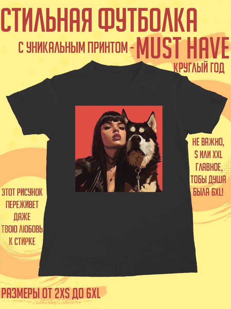 Футболка для любителя собак кинолог