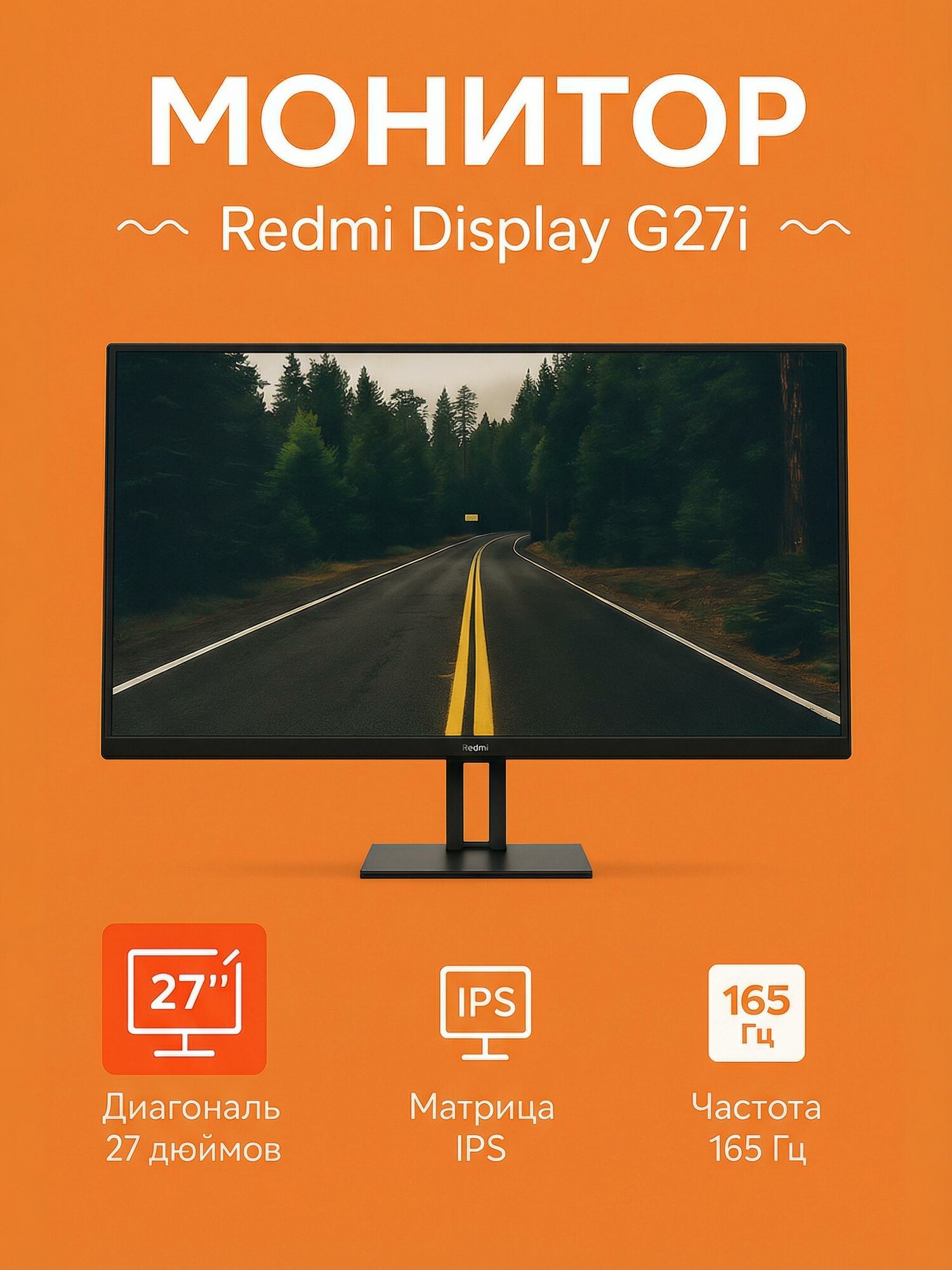 Монитор Xiaomi Redmi Display G27i 27" IPS 165Hz P27FBB-RGGL EU