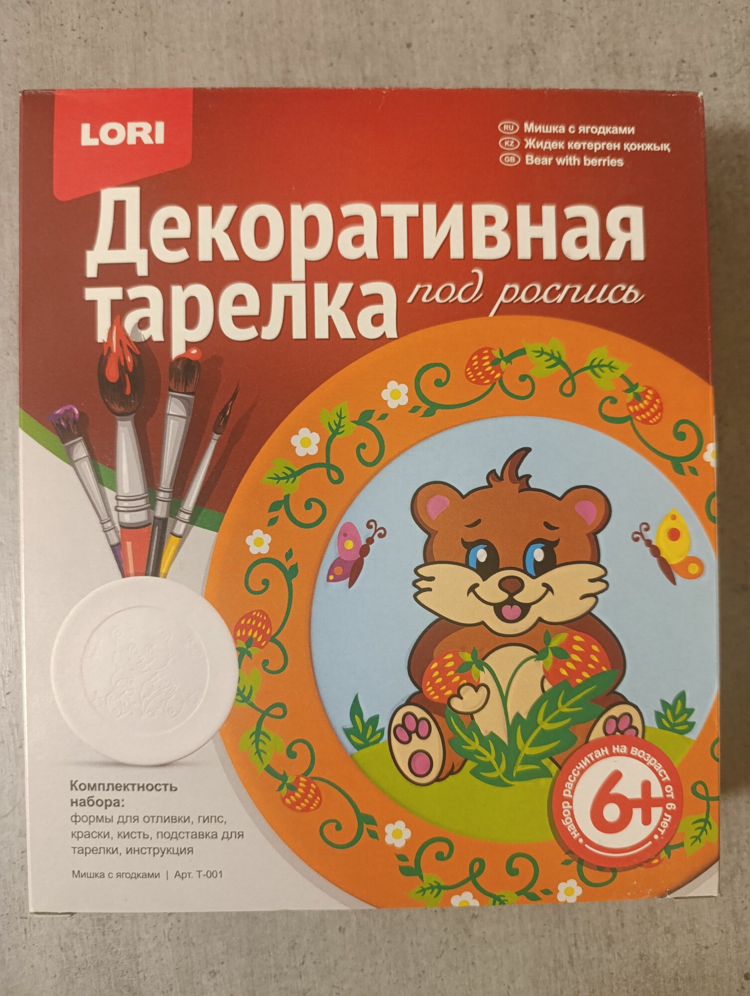 Тарелочка для росписи из гипса "Мишка с ягодками"