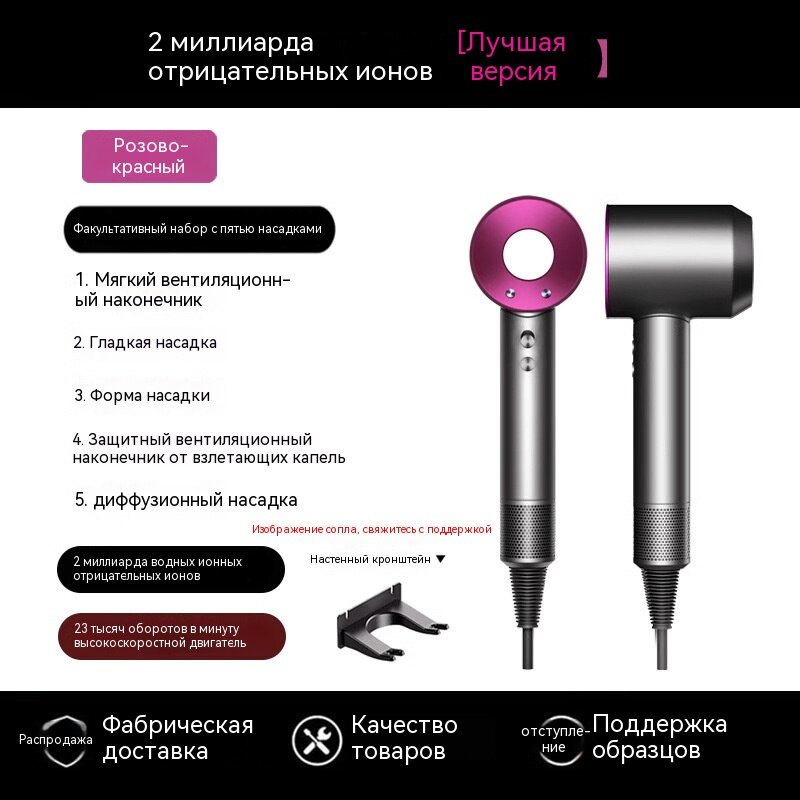 Высокоскоростной фен для волос