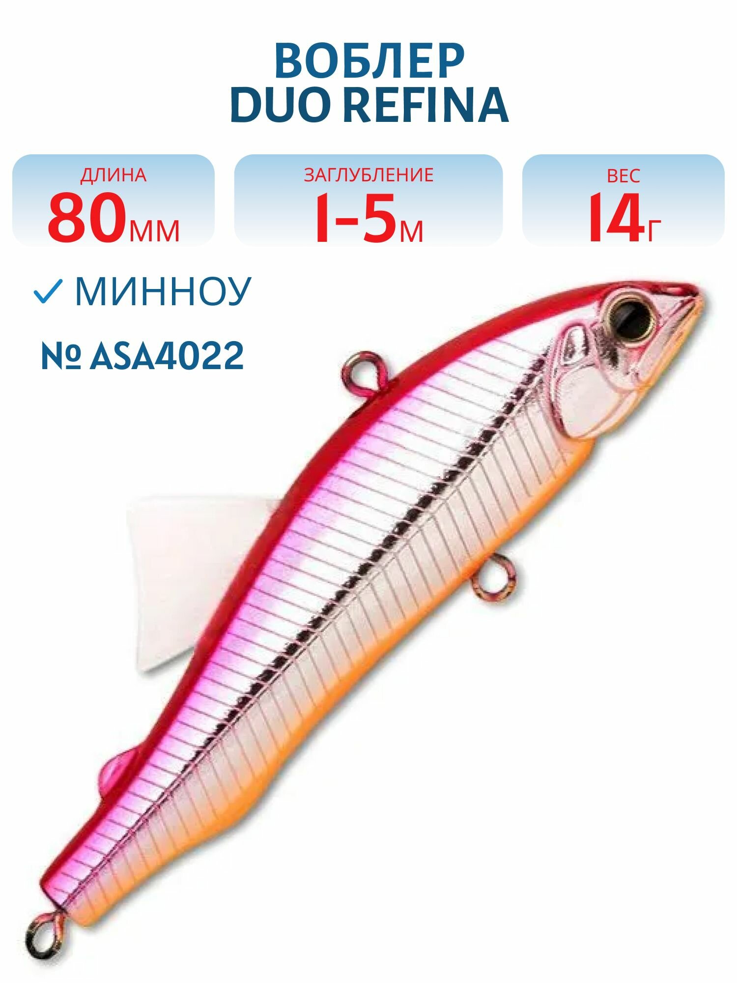 Воблер DUO Refina 80L 80 мм 14.0 гр тонущий, цвет ASA4022