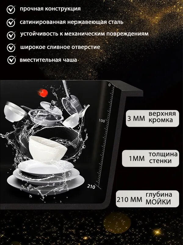 Мойка — фото 1