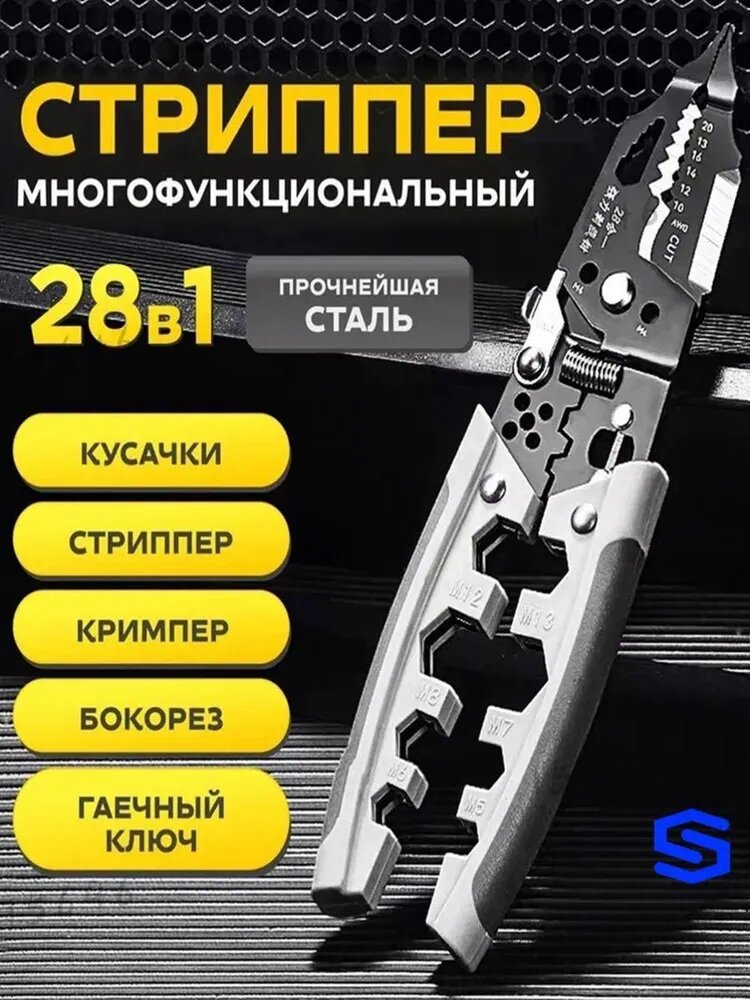 Пресс-клещи обжимные