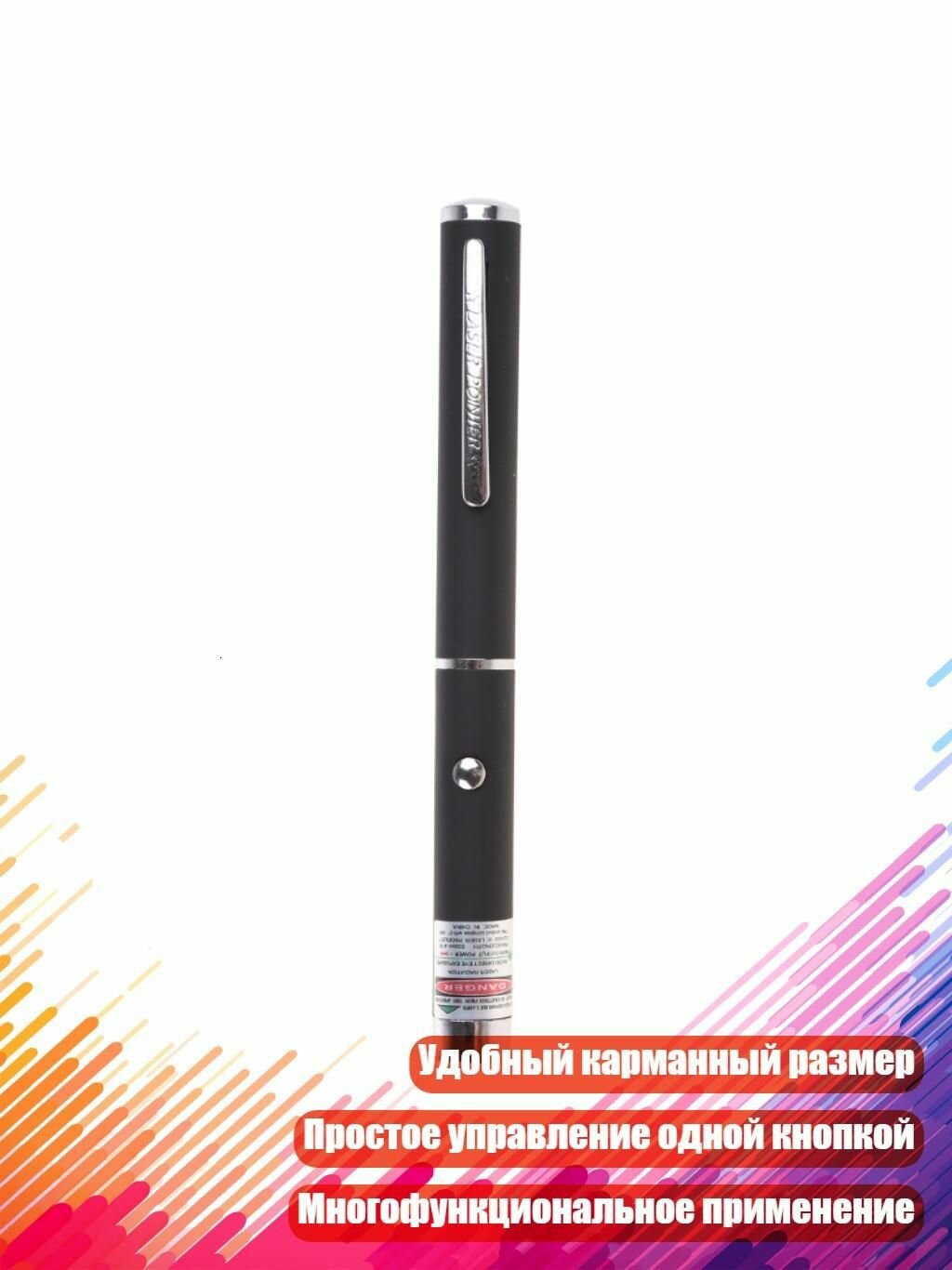 Трёхцветный лазерный указатель, Зеленый