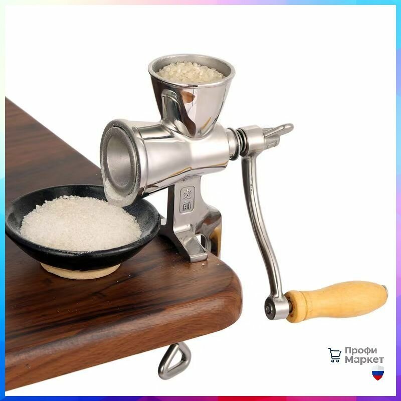 Ручная мельница Stainless Steel Hand Mill для измельчения масличных культур и кофе.