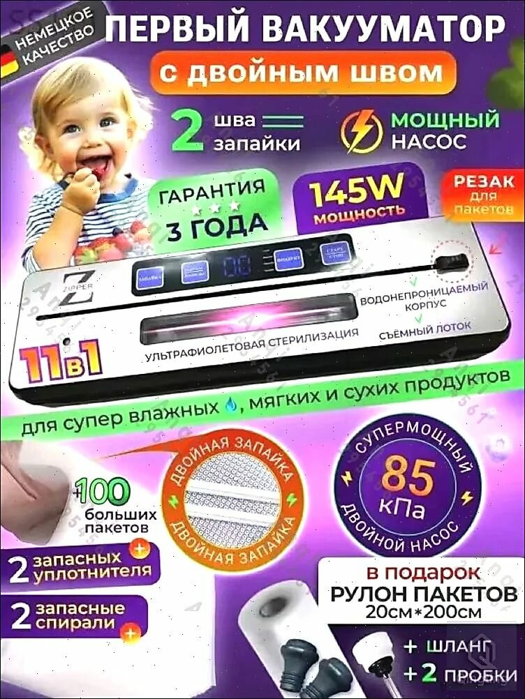 Вакууматор для продуктов с двойным швом, супермощный 90КПА, 160 W, 12 л/мин, вакуумный упаковщик, запаиватель пакетов с резаком и пакетами, шланг