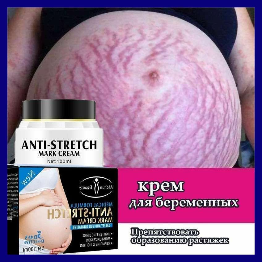 Средство от растяжек