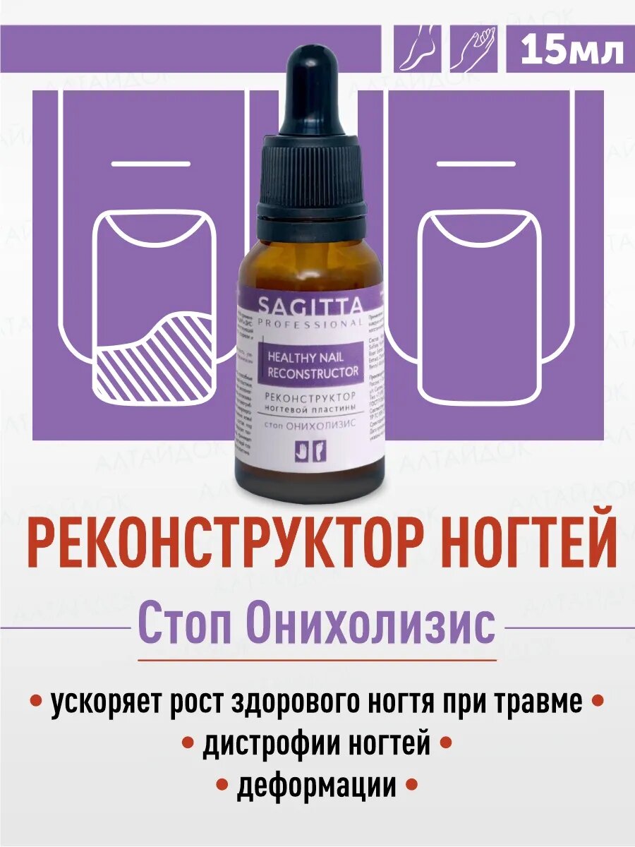 Реконструктор для восстановления ногтевой пластины