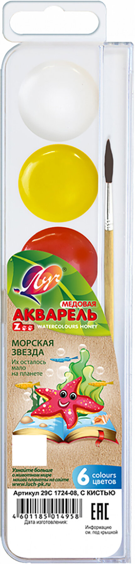 Акварель Zoo, 6 цветов, с кистью