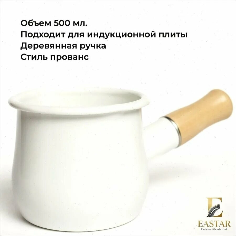 Турка, 500 мл, 1 шт