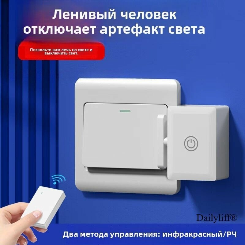 Автоматический пульт дистанционного управления