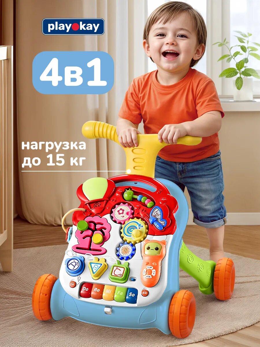 Каталка ходунки с игровой панелью 4 в 1