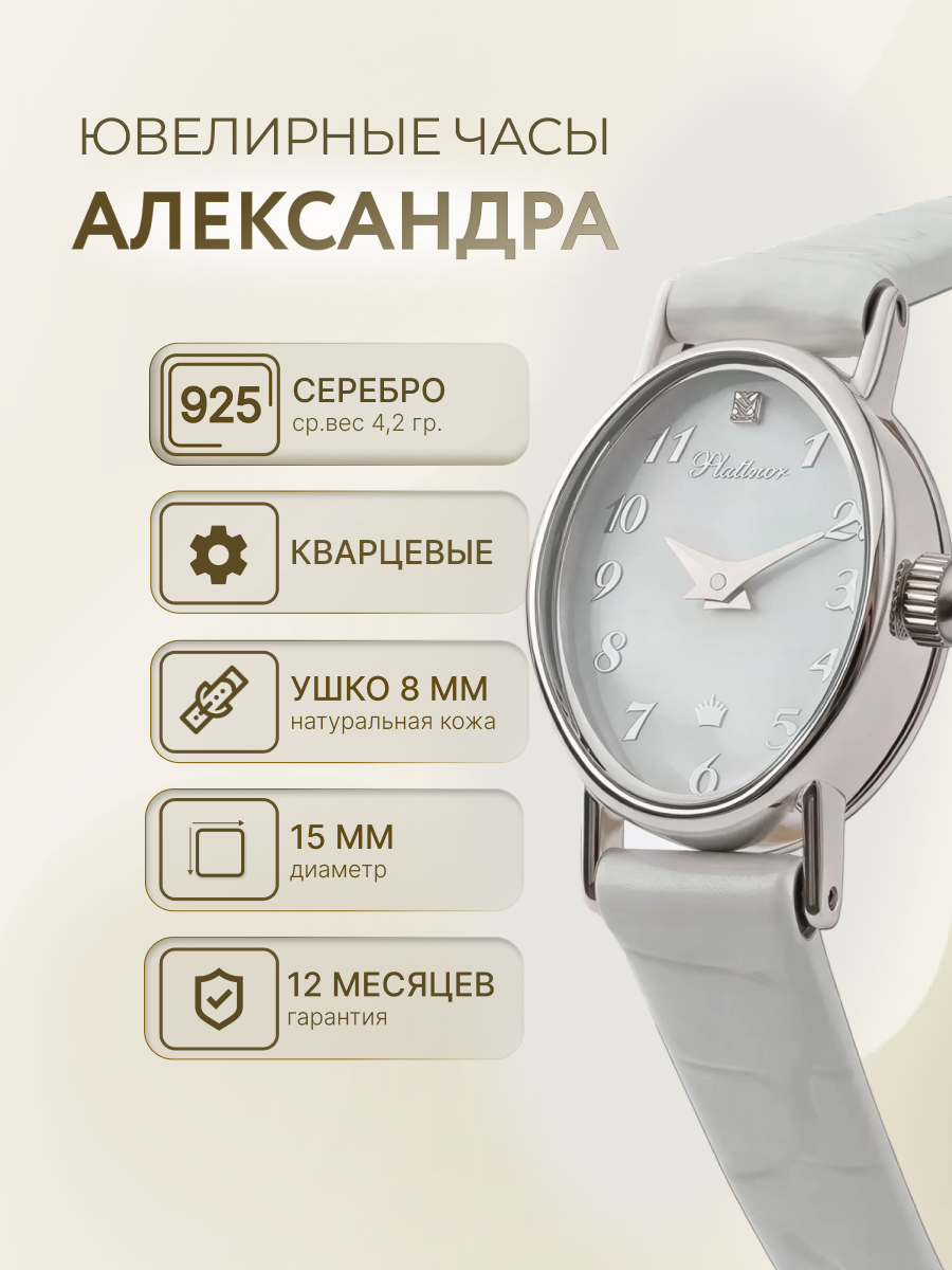 Наручные часы, серебро