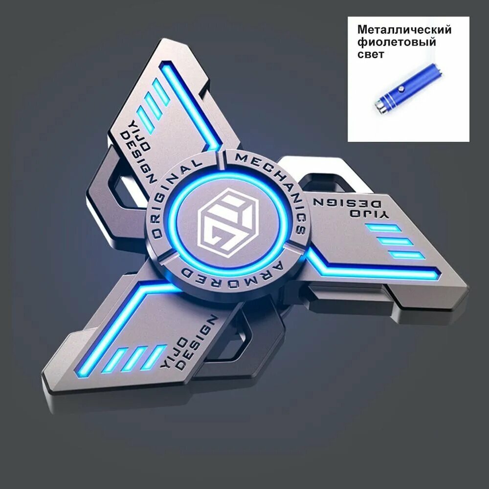 Спиннер металлический / Высокоскоростной бесшумный подшипник, Светящийся ручной спиннер для пальцев, снимает стресс и беспокойство
