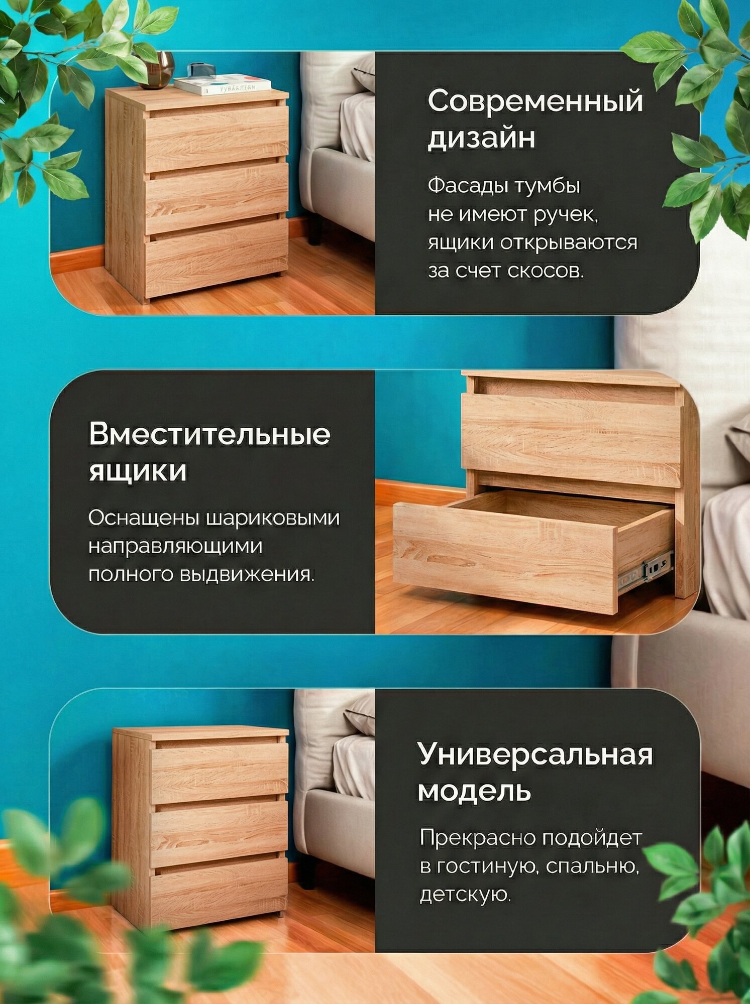 Тумба Иконтум "Трио", прикроватная, дуб сонома, 3 ящика, ЛДСП, шариковые направляющие — фото 1