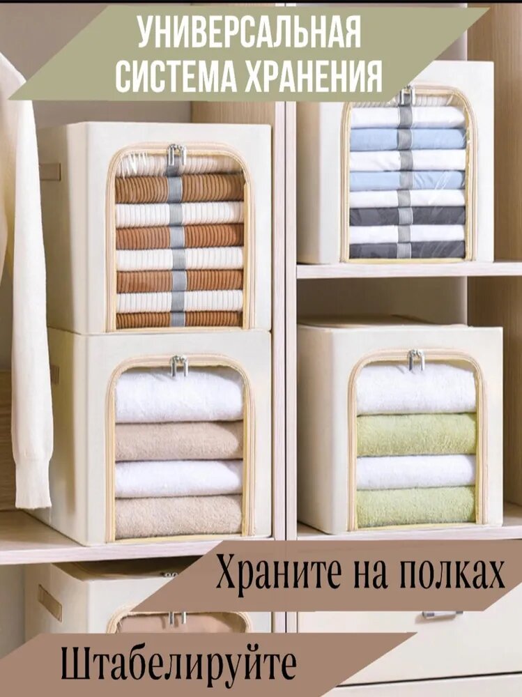 Органайзер для хранения вещей на молнии, коробка для хранения тканевая, кофр для одежды 49л, 30х47х35 см.