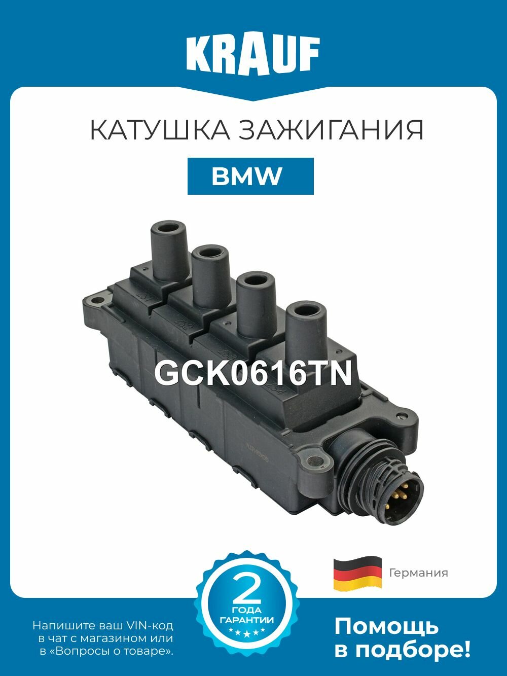 Катушка зажигания BMW 3 E36 E46 5 E34