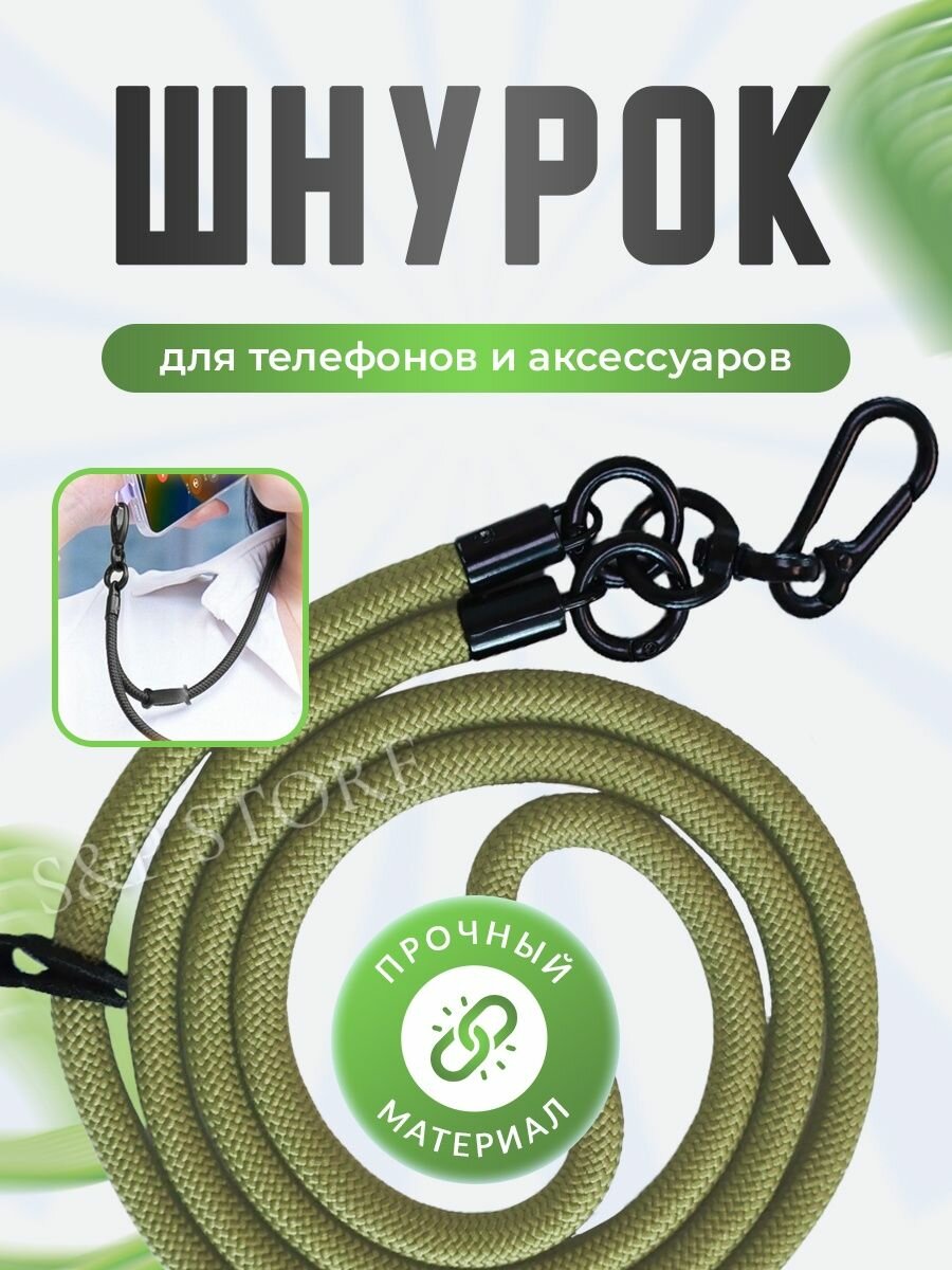Шнурок для телефона, бейджа и аксессуаров с карабином на шею, регулируемый ремешок