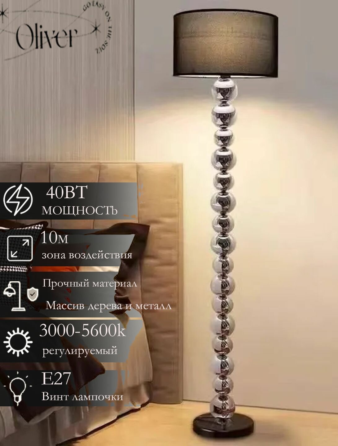 Торшер“Oliver Light”, минимализм, регулировка цветовой температуры, 1 лампа，Нержавеющая сталь，Черный абажур