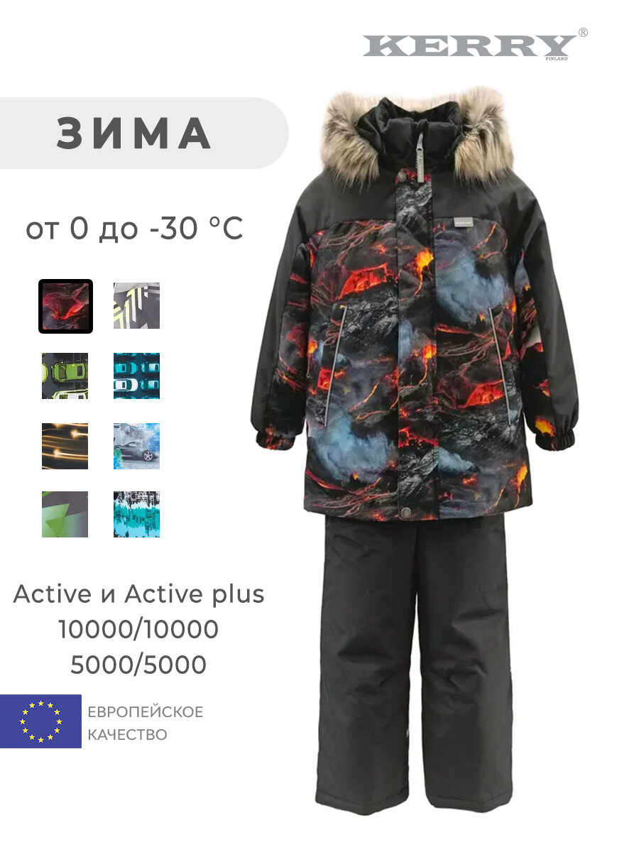 Комплект верхней одежды