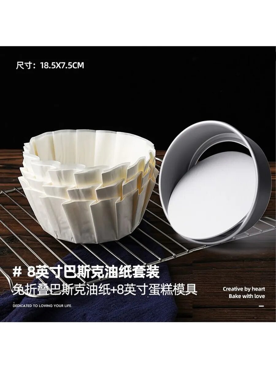 Бумага Баск белая 8 дюймов 50 листов с формой