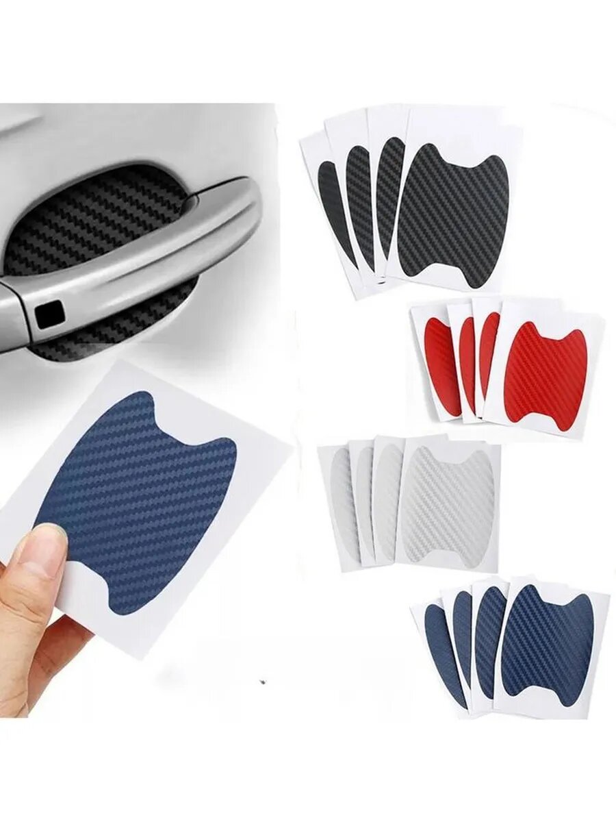 Наклейки на ручки дверей-4шт, углеродное волокно, черный