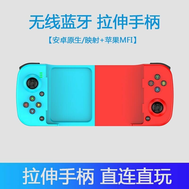 Растягивающийся игровой контроллер Minecraft Genshin Impact Tower of Fantasy Android MFI Mobile Goku Chicken Stretch Controller