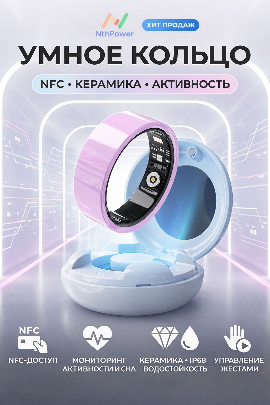 Премиальное керамическое NFC-кольцо с мониторингом здоровья 24/7, поддержкой доступа, защитой IP68 и автономностью до 14 дней