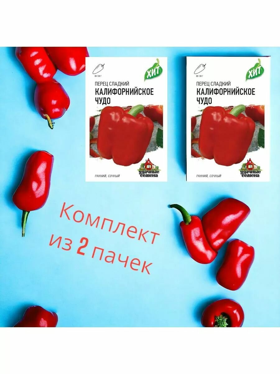 Перец Калифорнийское чудо цв. п 0,1г красный ХИТ (комплект из 2 пачек) Гавриш