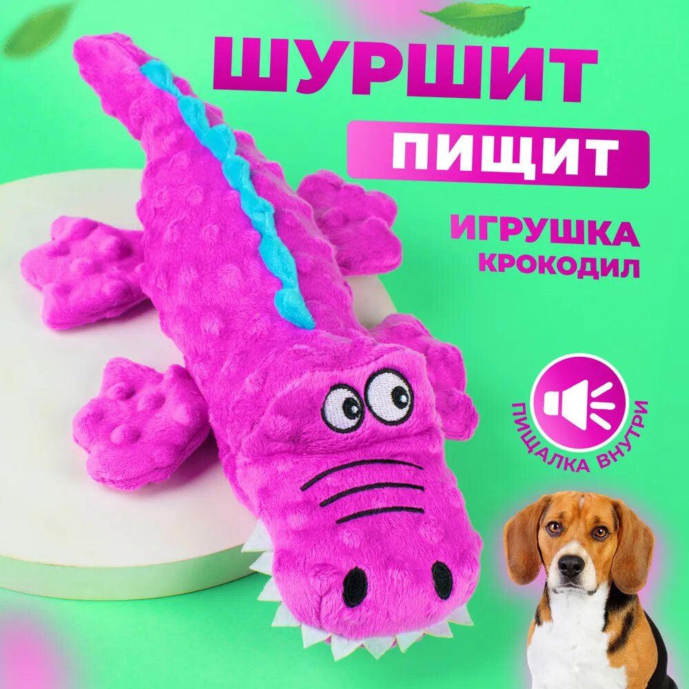 Игрушка для собак и щенков мелких, крупных пород - Утка