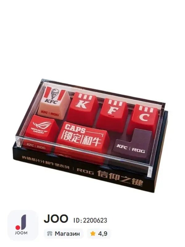 Новые кейкапы ROG с логотипом KFC, перекрестие, Периферийные клавиатуры KFC