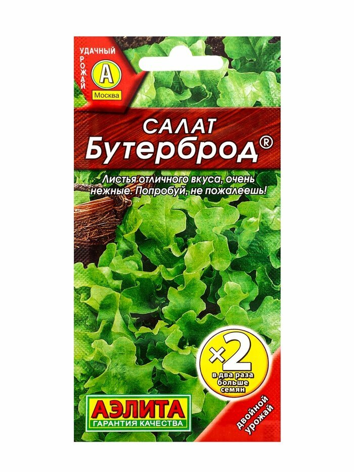 Семена Салат «Бутерброд», листовой, 1 г, «аэлита»