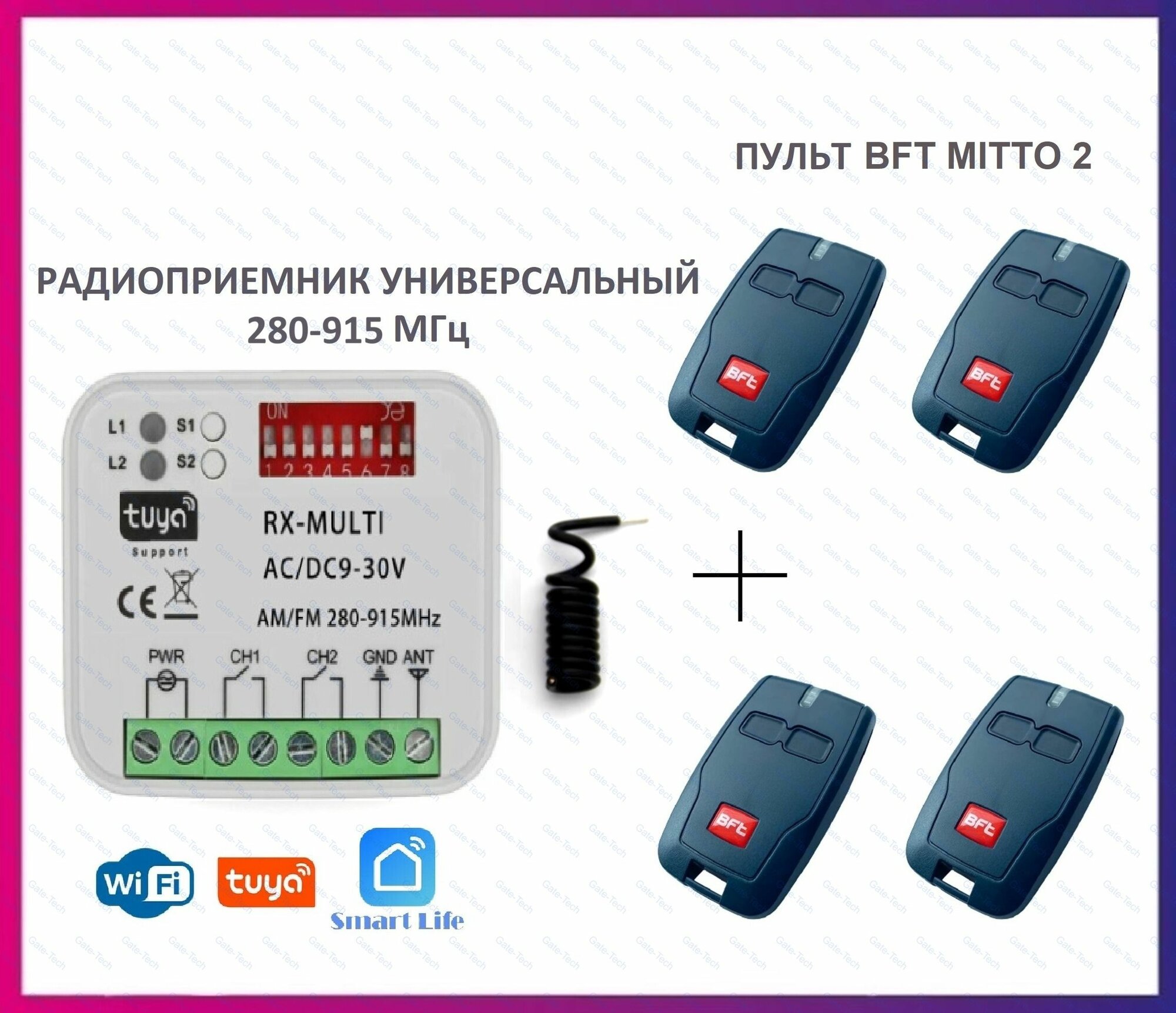 Радиоприемник внешний универсальный 2-х канальный для ворот RX-MULTI Wi-Fi Tuya Smart 300-868MHz AC/DC9-30v (мультичастотный) + пульт BFT Mitto 2 для автоматики ворот и шлагбаумов / брелок Бфт 4 штуки