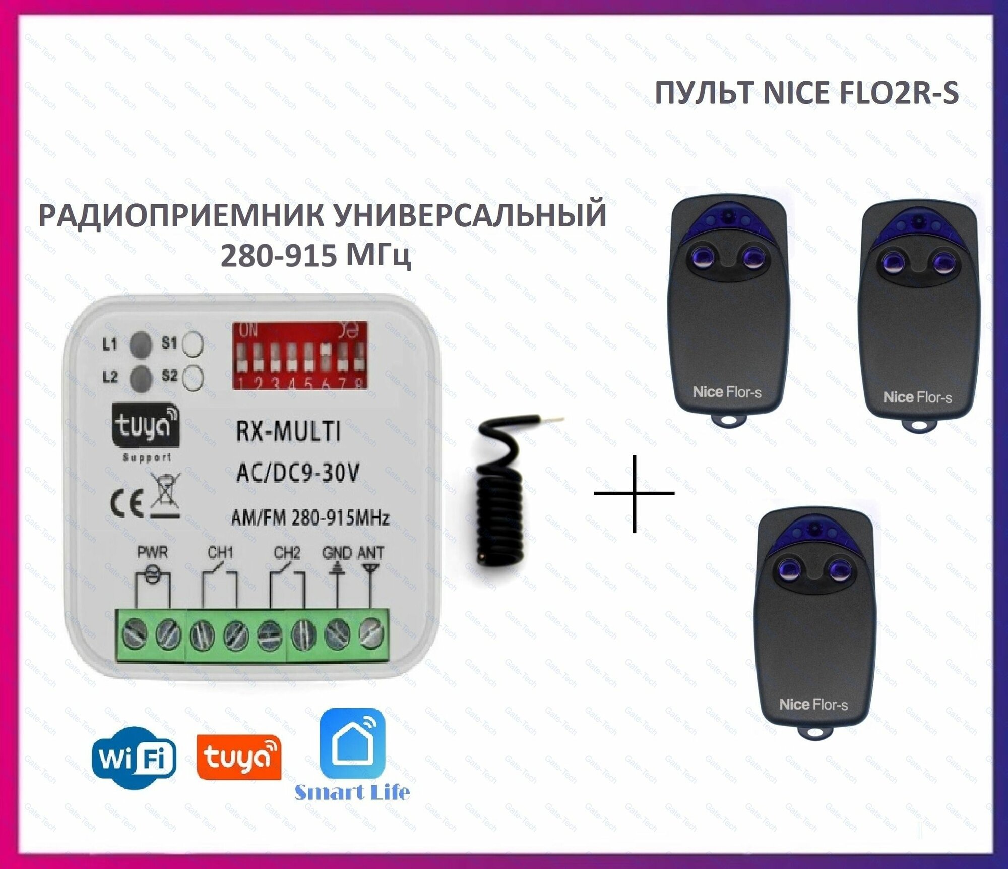 Радиоприемник внешний универсальный 2-х канальный для ворот и шлагбаумов RX-MULTI Wi-Fi Tuya Smart 300-868MHz AC/DC9-30v (мультичастотный) + 3 пульта Nice FLO2R-S