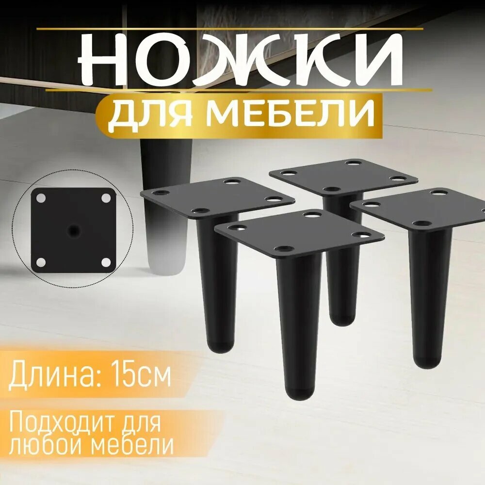 Gsmin Ножка для мебели