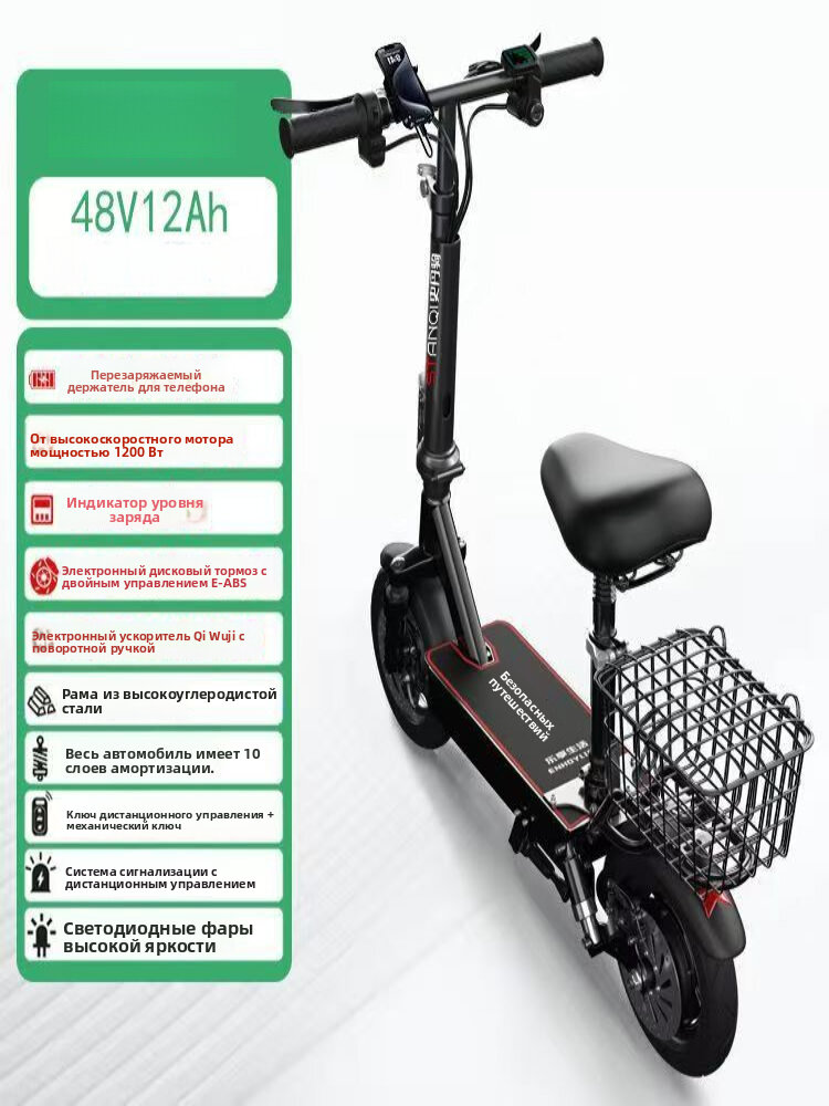 Электросамокат, 12000 мАч, 1200Вт, максимальная скорость 35км/ч, черный
