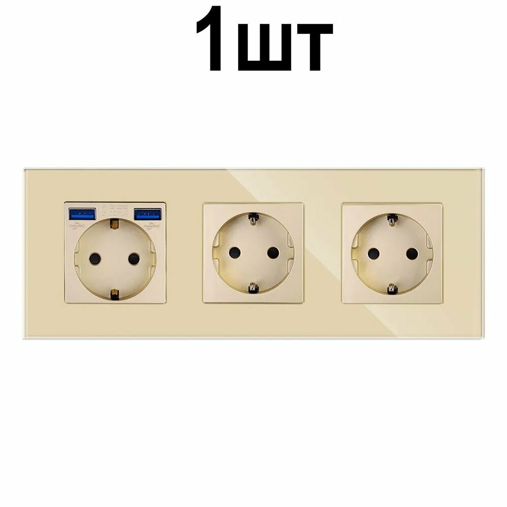 Розетка тройная 3 поста с 2 USB-портами, 16А 250В, со шторками, рамка закаленное стекло, цвет золотой,1шт.
