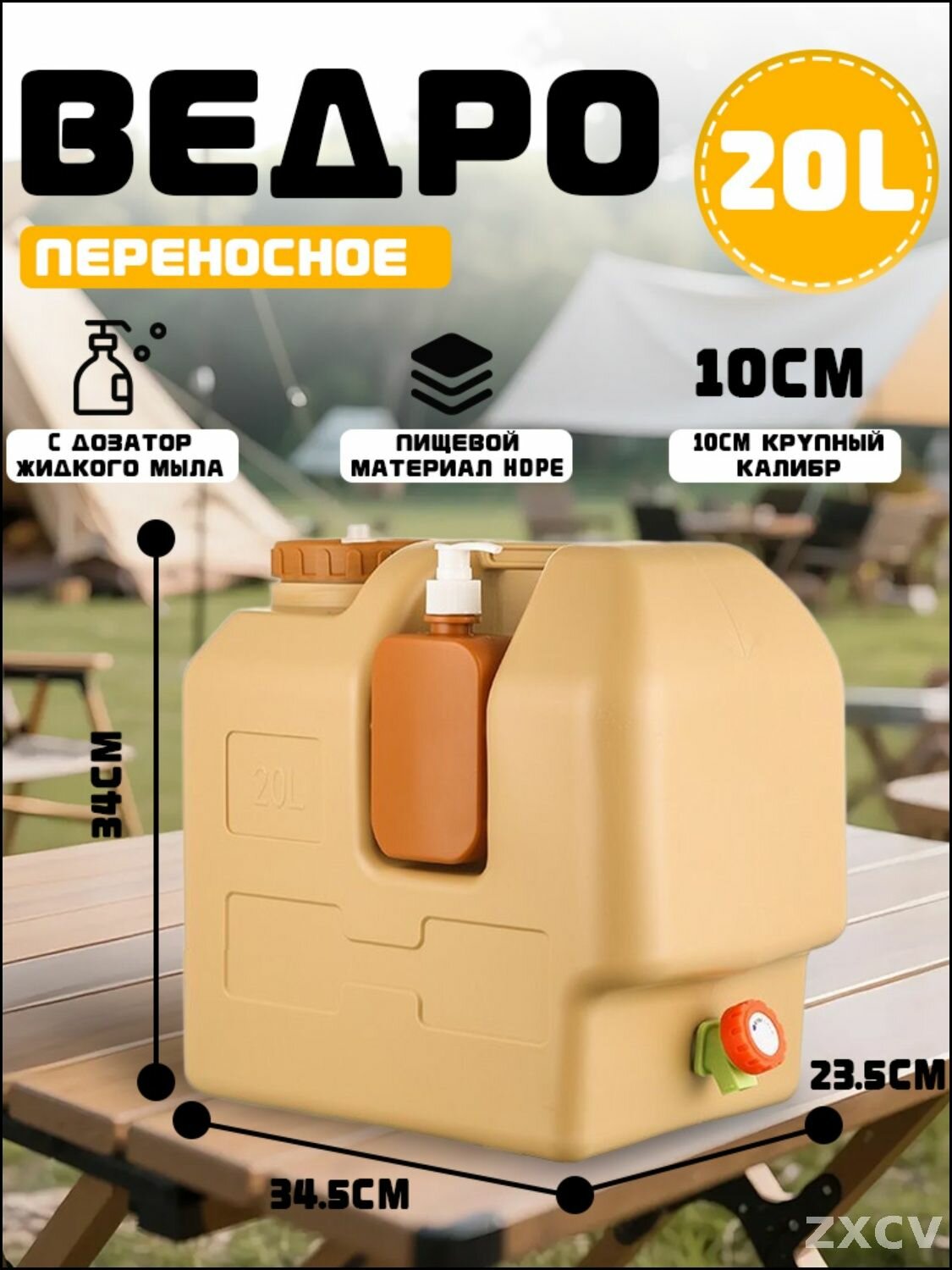 Канистра 20 литров с краном, бестселлер для воды