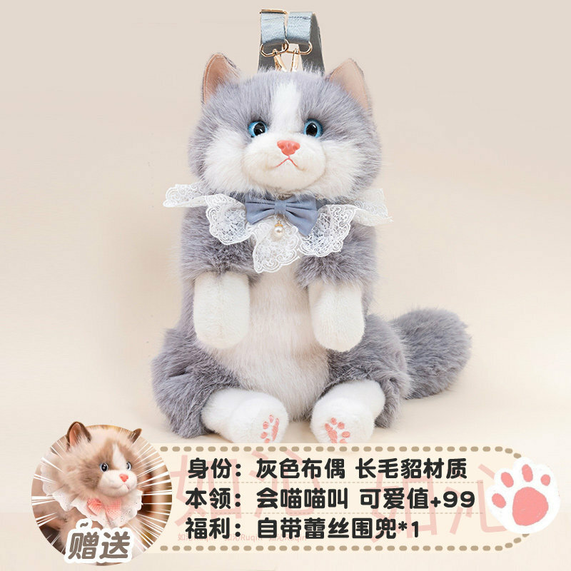Рюкзак для кошек, кукла-симулятор кошки Рэгдолл, мяукающий котенок, плюшевая игрушка, новогодний подарок для девушки, подарок на день рождения для девочек