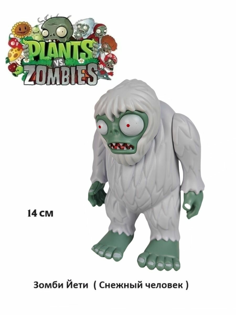 Фигурка Зомби Йети , Plants vs zombie игрушка персонажа статуэтка героя